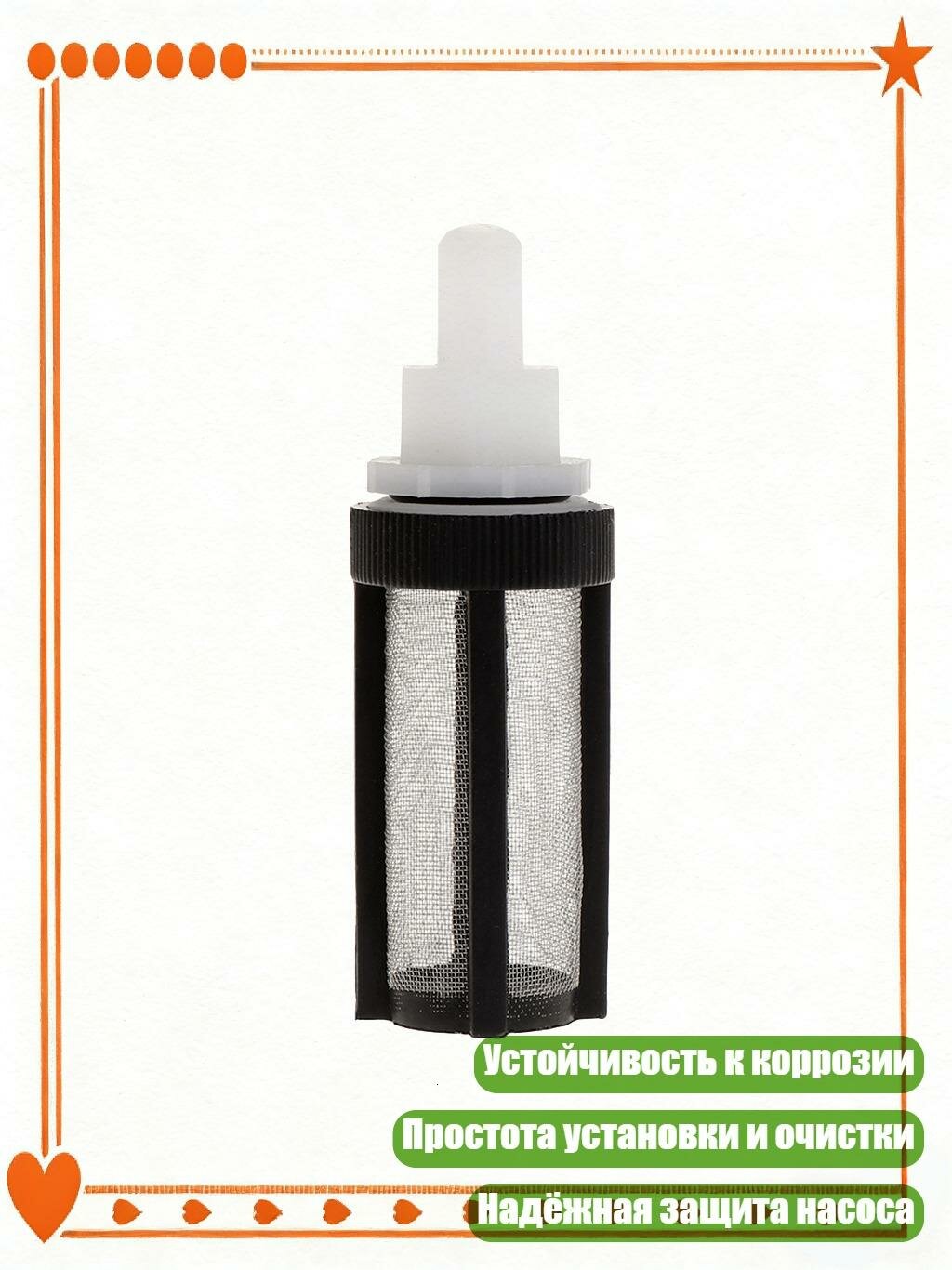 Сетчатый стальной фильтр для входного отверстия аквариумного насоса, Черный