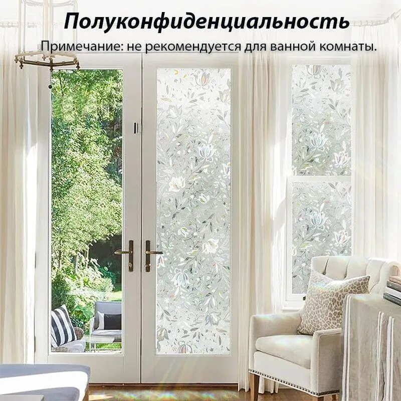 Пленка для окон солнцезащитная 40 см х 300 см, самоклеющаяся, для декора