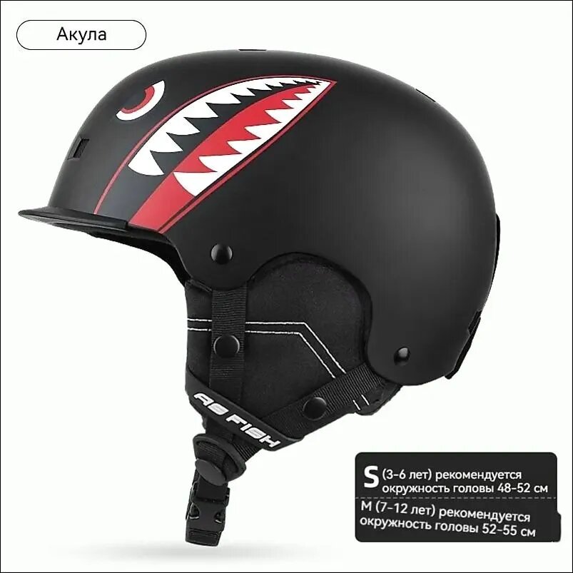 Шлем защитный для горных лыж AS FISH размер M для подростков и детей с акулой