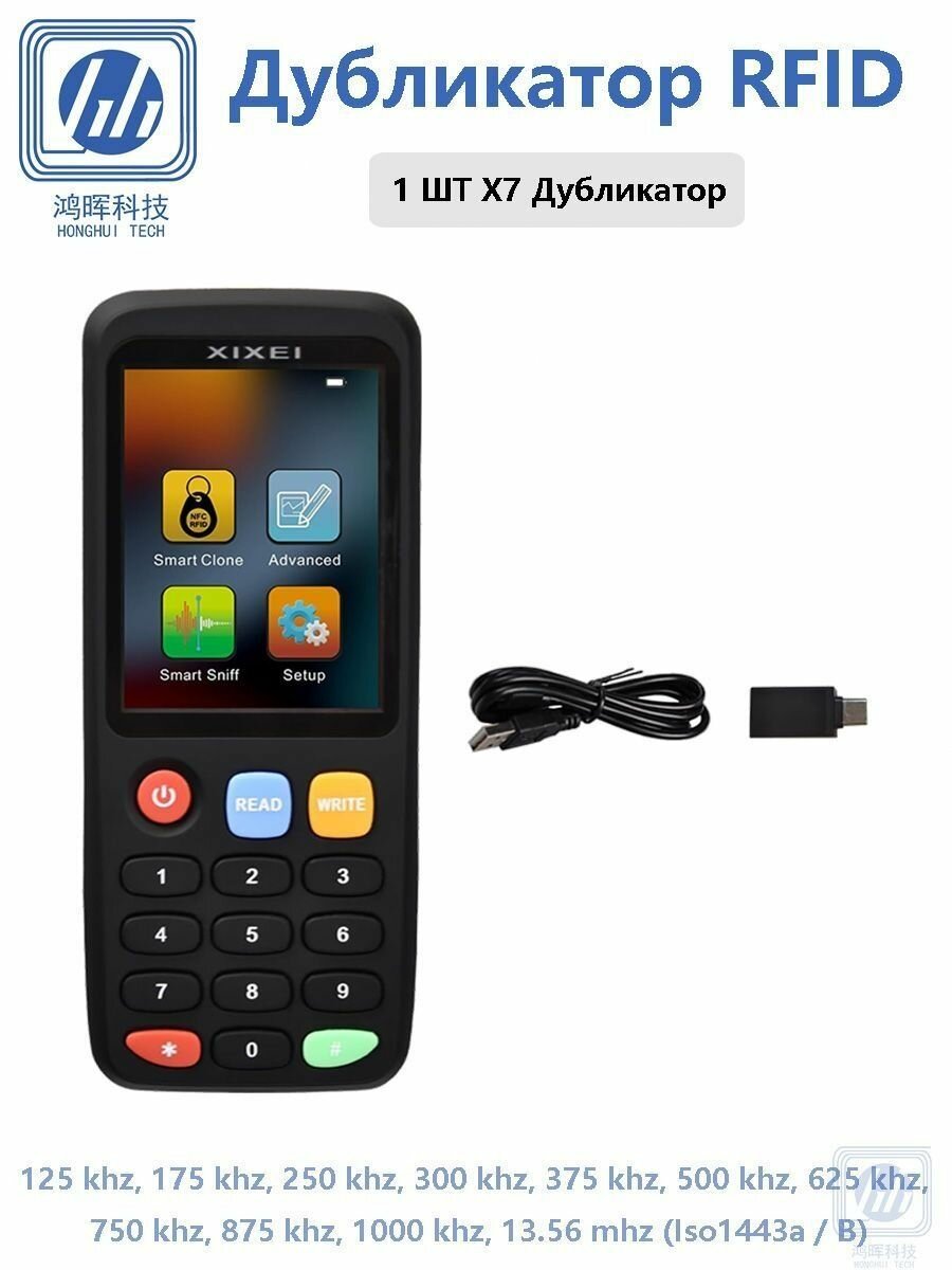 XIXEI X7 Дубликатор домофонных ключей NFC/RFID для копирования формата Mifare classic 13,56 МГц и Em-marine 125 кГц Ntag213 215 216