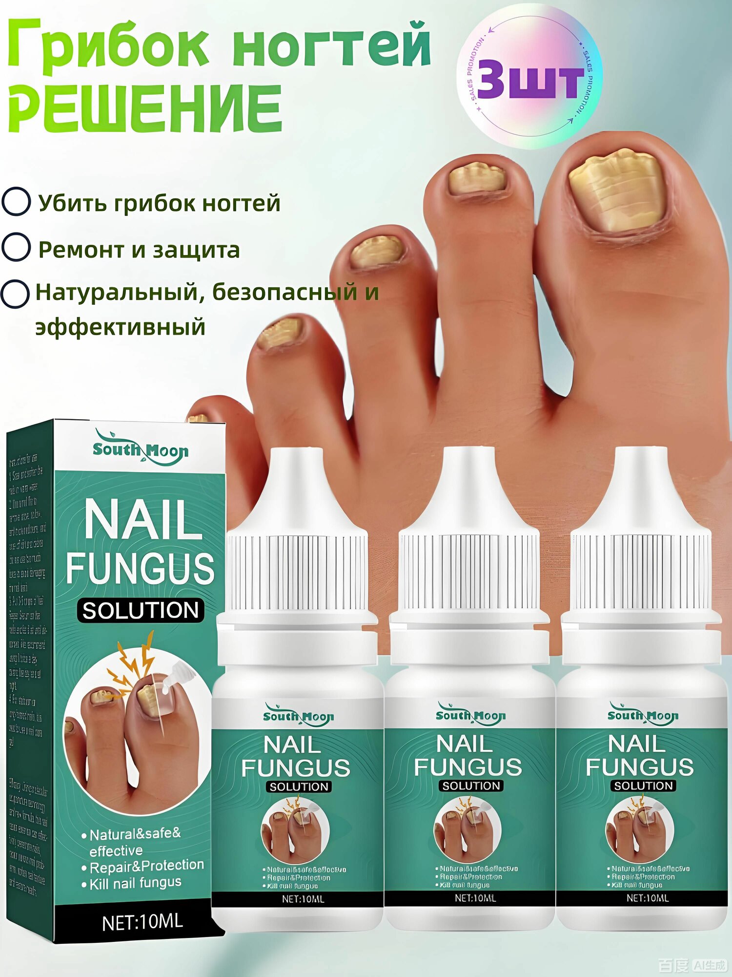 3шт Сильная эссенция для лечения грибка ногтей, Отбеливание удаление грибка ногтей на ногах, 10мл