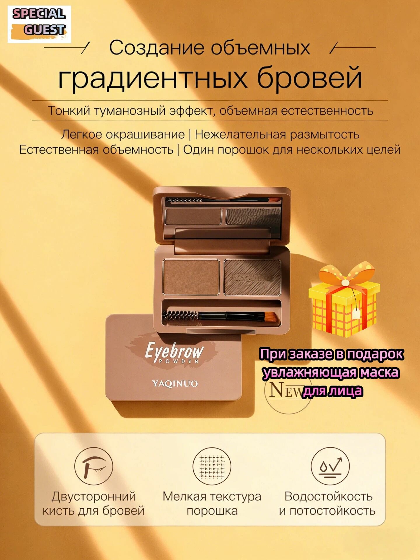 Набор пудры для бровей