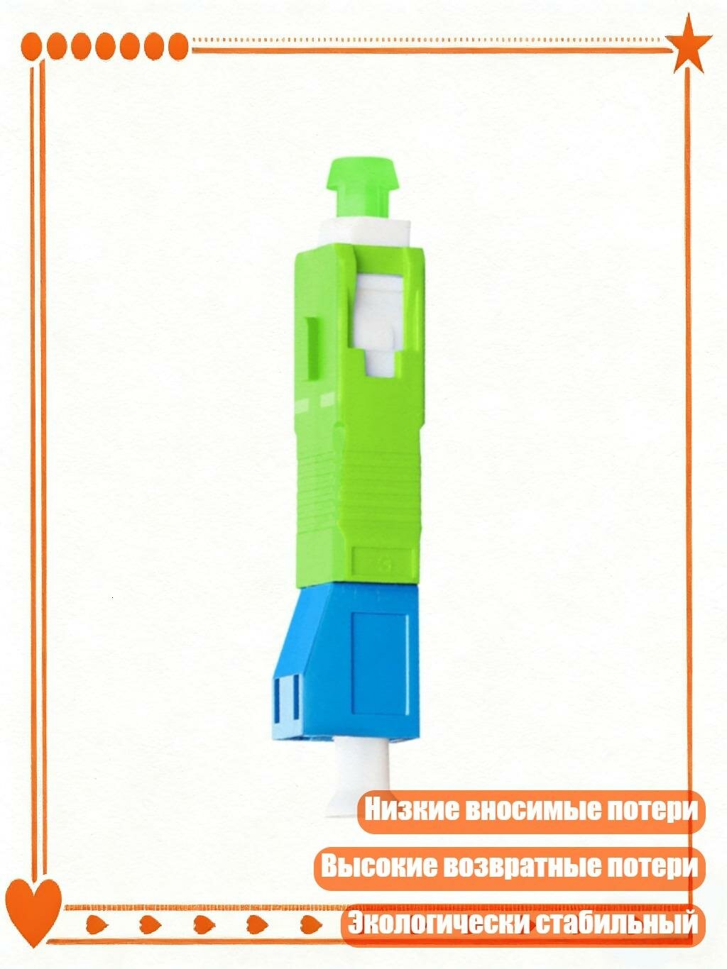 Оптический адаптер SC-APC / LC-UPC