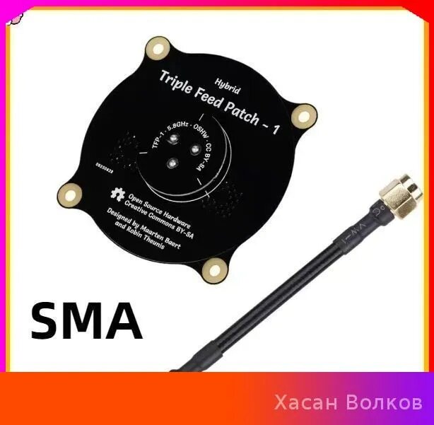 Антенна 5.8G 9.4dBi SMA для FPV дронов и радиоуправляемых моделей