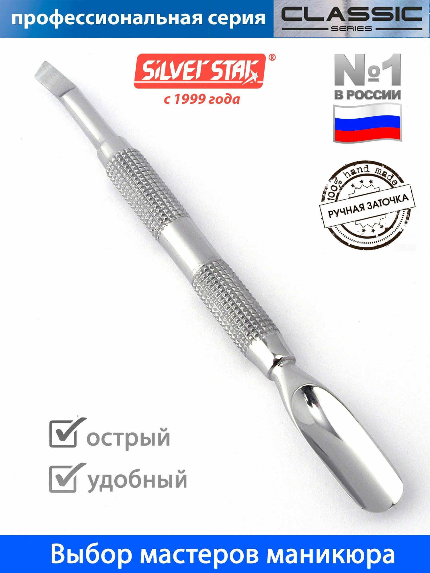 Пушер для кутикулы для маникюра педикюра АТ 981 инструмент для маникюра уход за кутикулой педикюрный инструмент