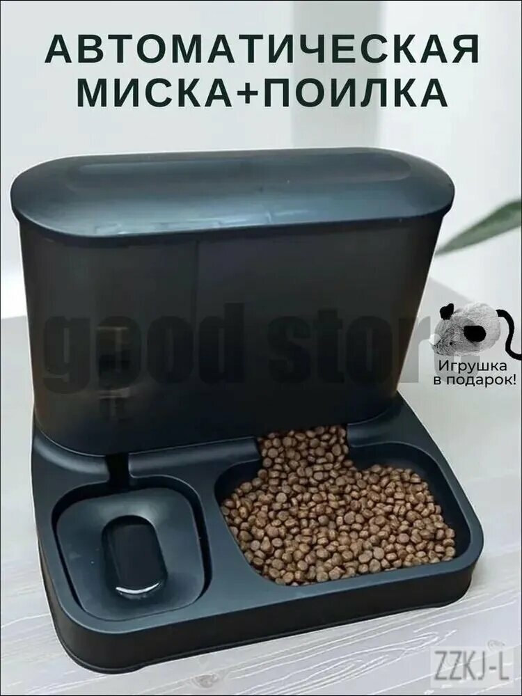 Автоматическая кормушка для кошек и собак без электропитания, гравитационная подача корма