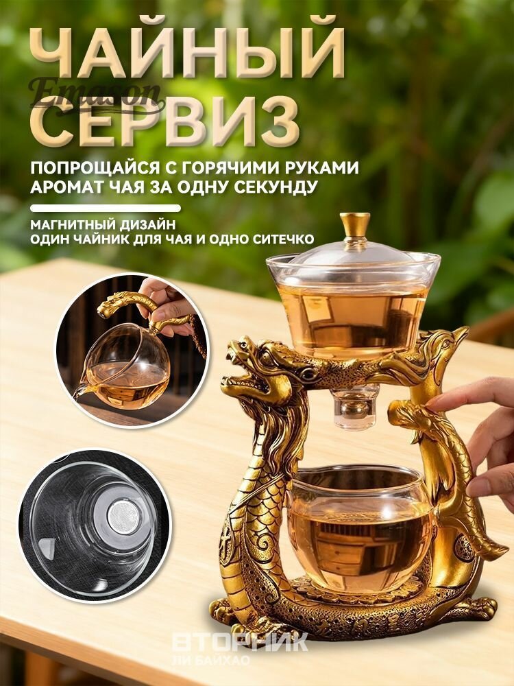 Чайник заварочный "чайники"400 мл 6 камуфляжных чашек