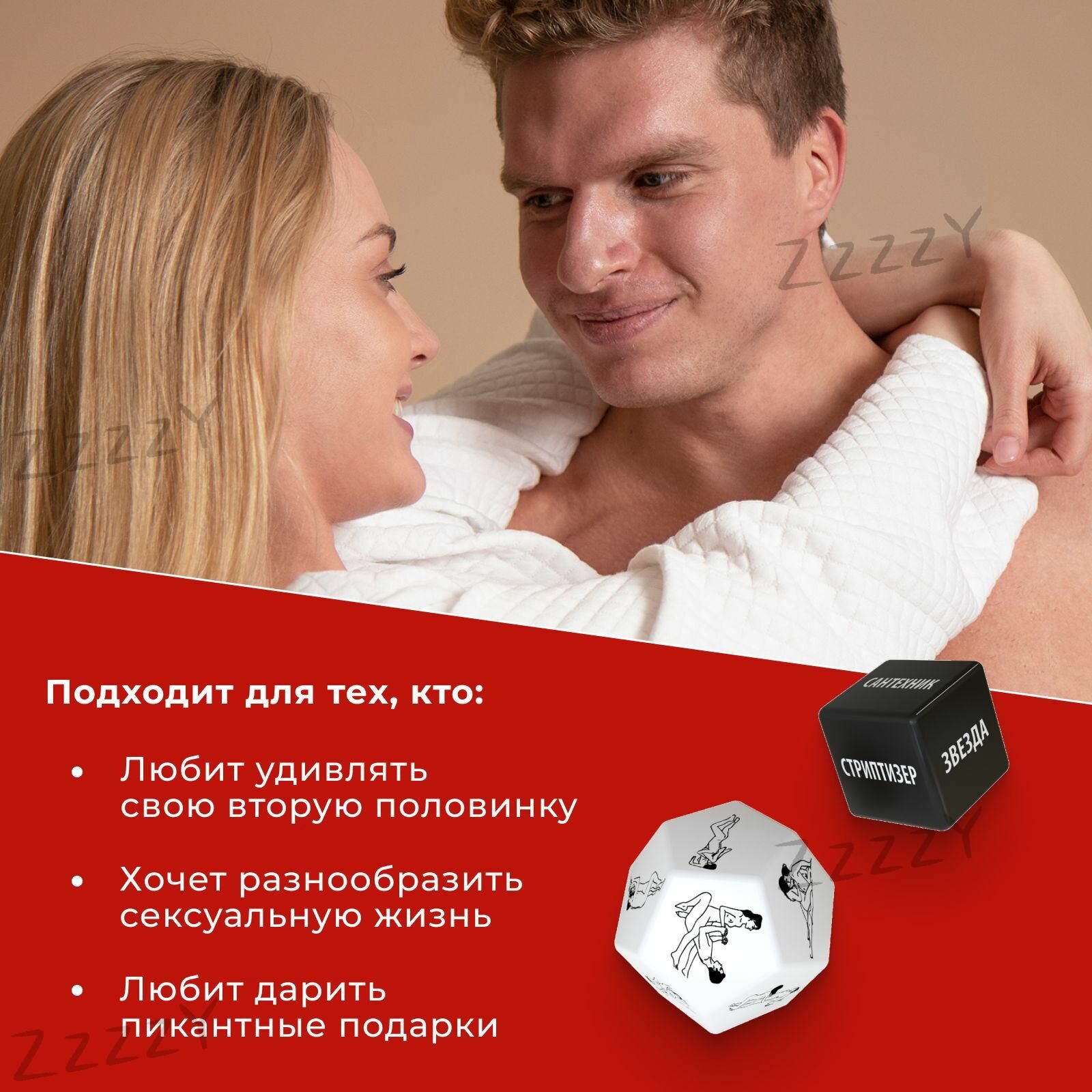 Funtik, Настольные игры для взрослых мужчин и женщин секс товары 18+ кубики набор "15 в 1"