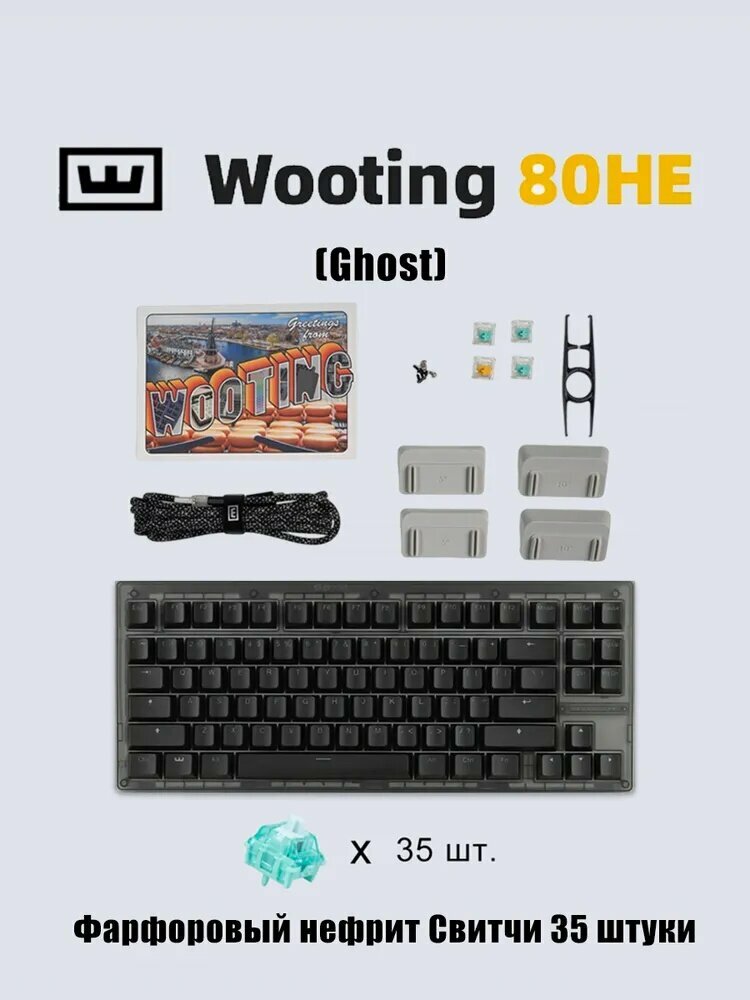 Wooting Игровая клавиатура проводная 80HE Ghost （Свитчи 35 штуки）, (Linear), Английская раскладка, черный, бирюзовый