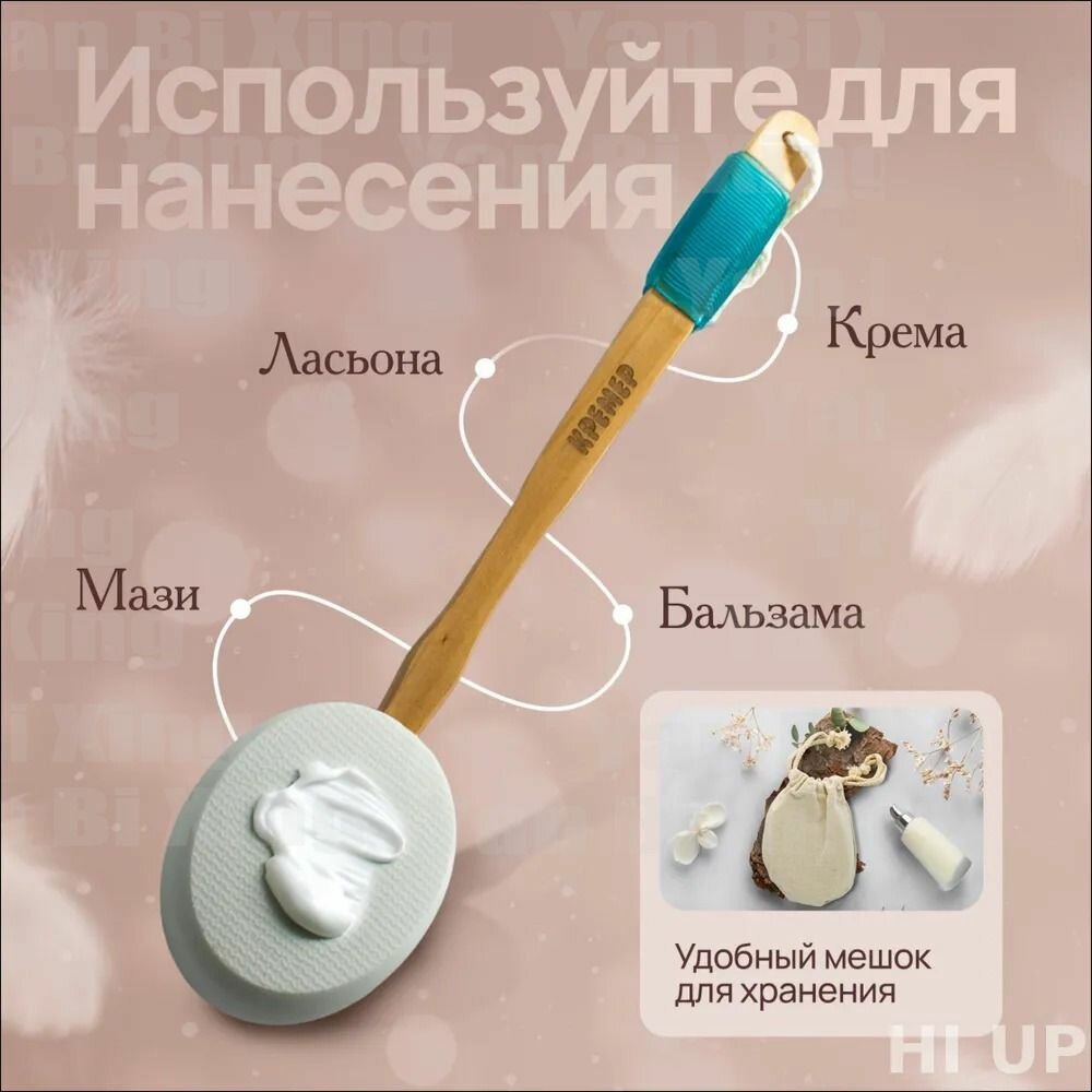 Эксклюзивный аппликатор спонж для крема спины