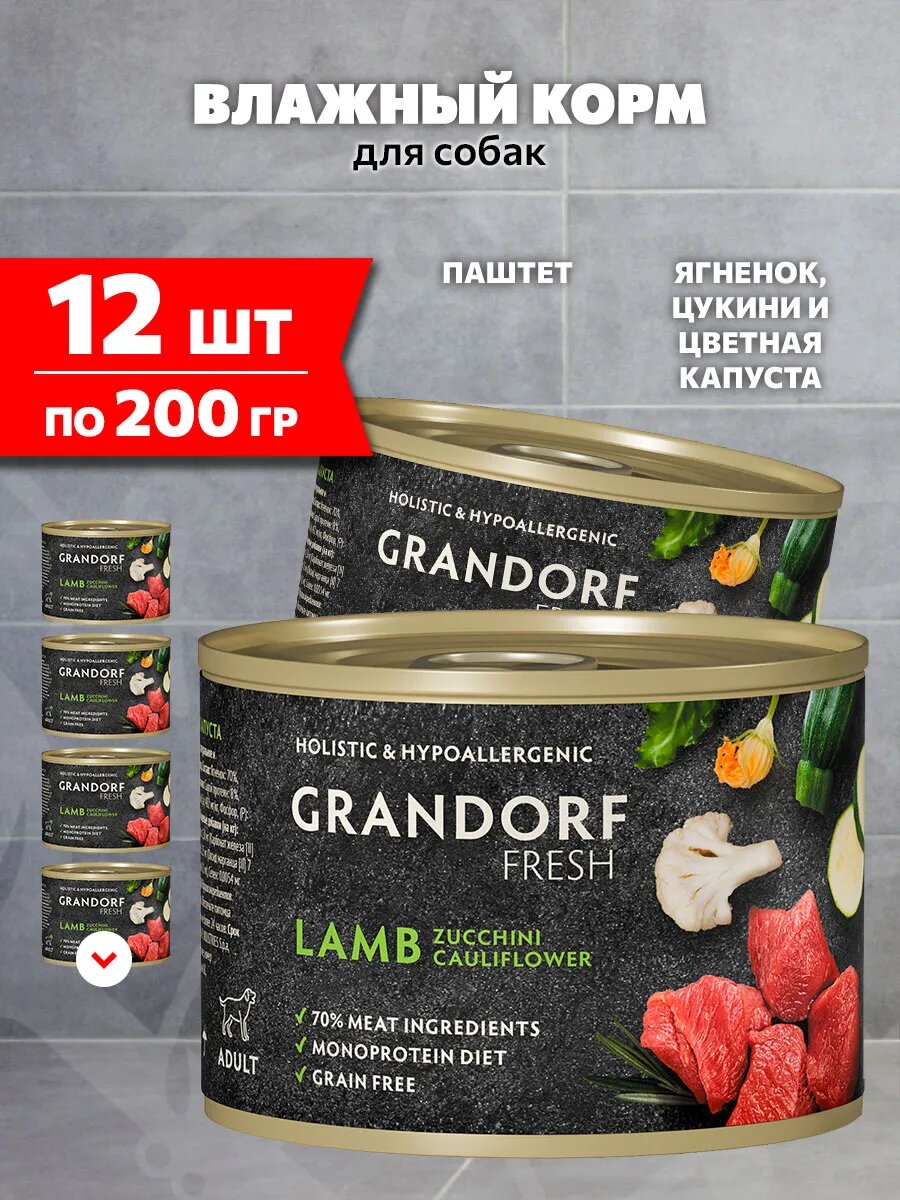 Корм влажный Grandorf Fresh для взрослых собак, ягненок, цукини, цветная капуста, 200 г 12 шт
