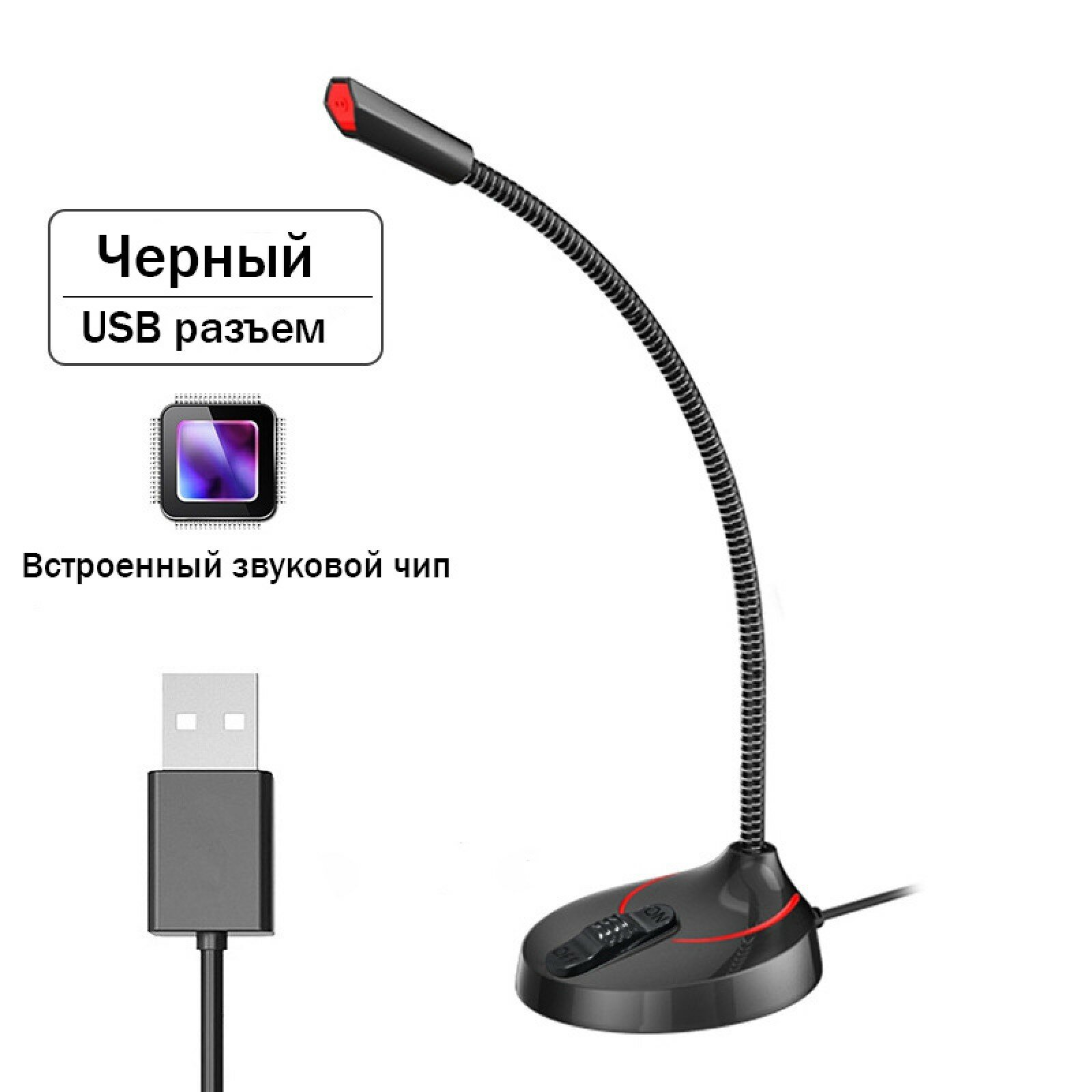 Настольный проводной микрофон MyPads F12 с USB и встроенным шумоподавлением