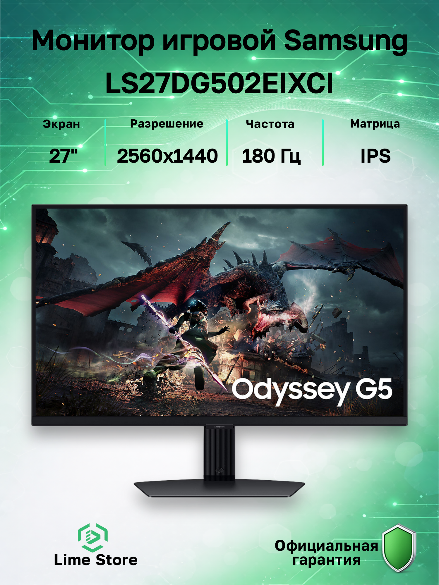 27" Монитор Samsung Odyssey G5, IPS, 2560x1440, 180 Гц