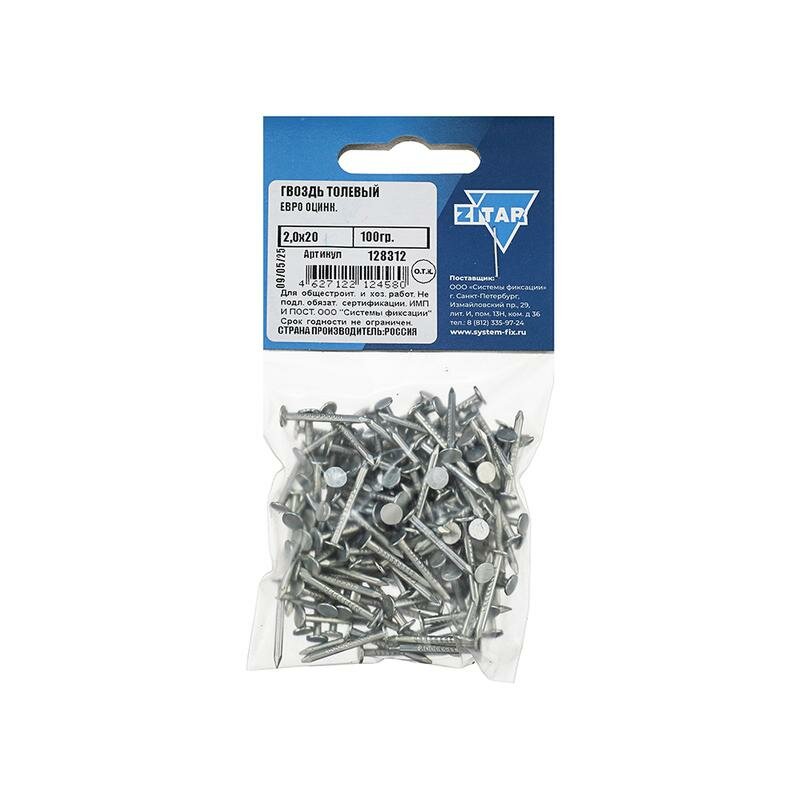 Гвоздь толевый евро 2х20 оцинк. (уп.0.1кг) Tech-Krep/Zitar 128312
