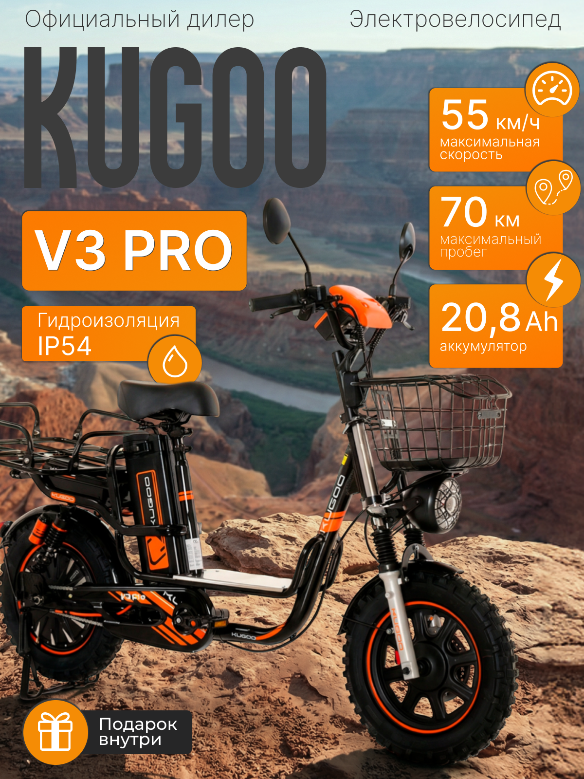 Электровелосипед взрослый, колхозник Kugoo Kirin V3 Pro, взрослый, мужской, дальность хода 60 км, скорость до 55 км/ч.