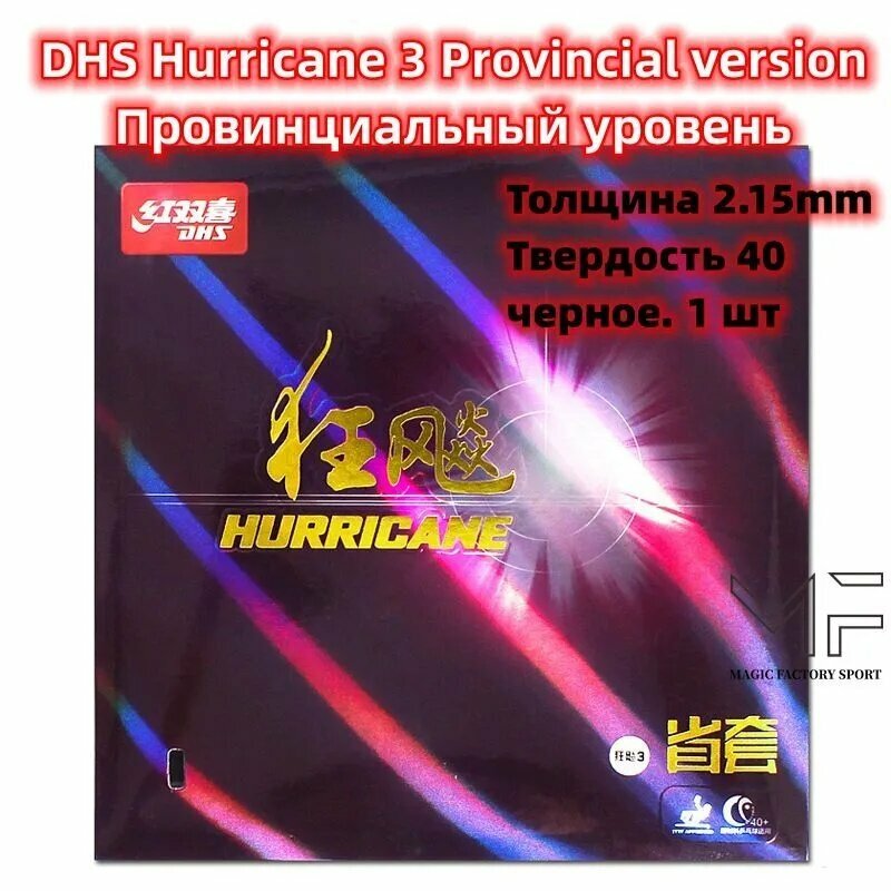 DHS Накладка для ракетки