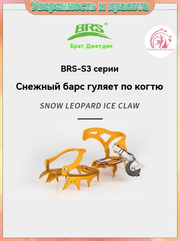 BRS-S3 Серии Снежный барс гуляет по когтю Снежный барс гуляет по когтю золотистый алюминиевый