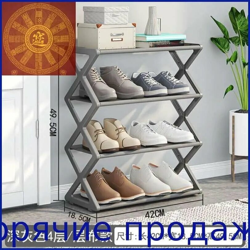 Обувница, ABS пластик, 42х18.5х49.5 см