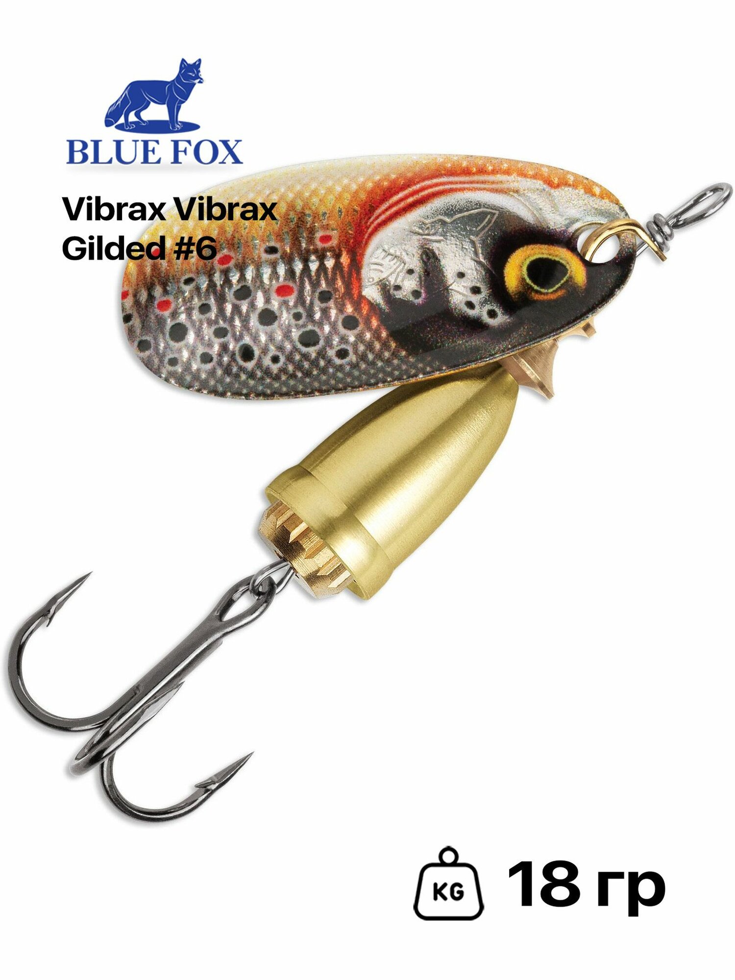 Блесна вращающаяся Blue Fox Vibrax Gilded, №6, 18 гр, #GDBT