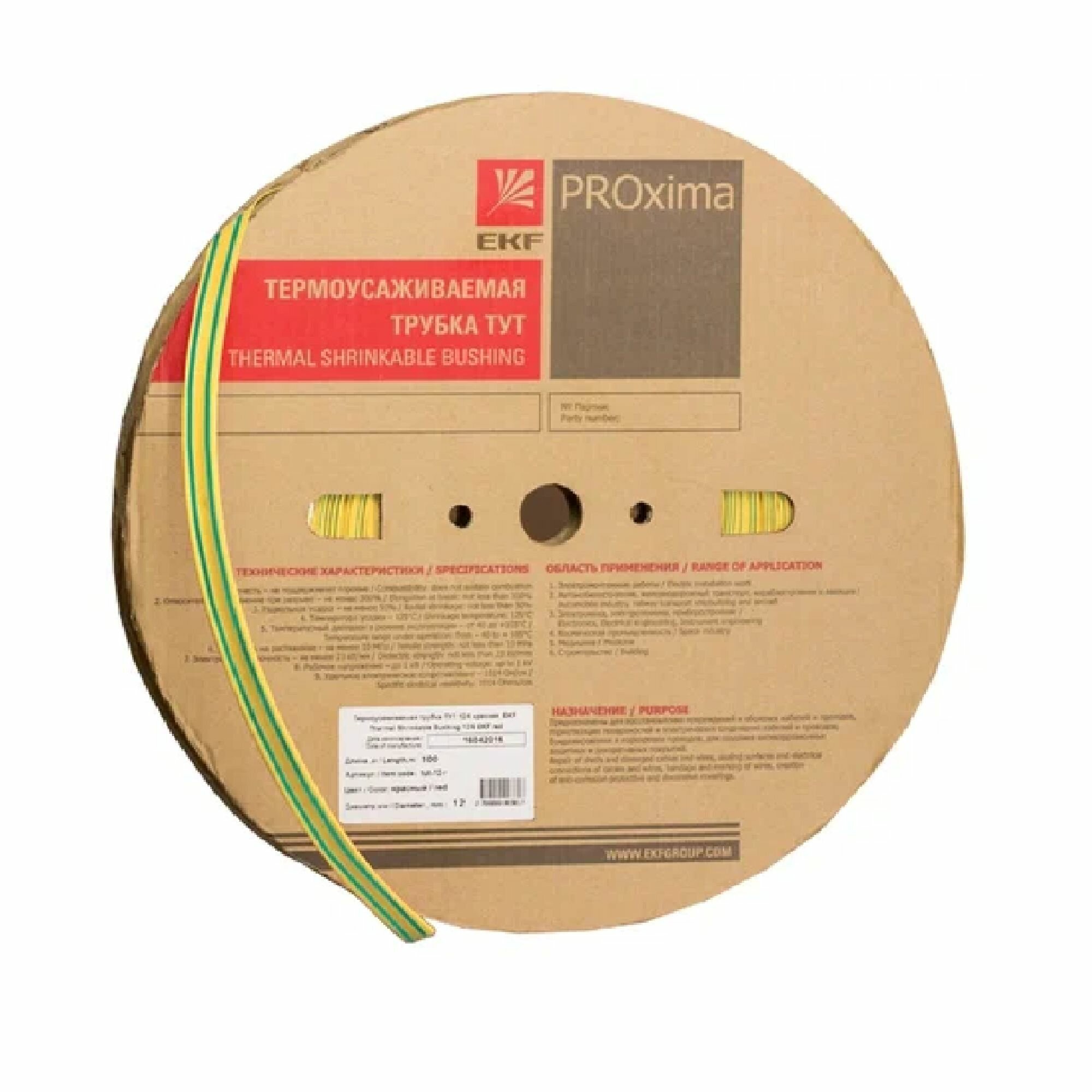 Трубка термоусадочная EKF ТУТ нг 25/12.5 (tut-25-y), 2/12.5 мм