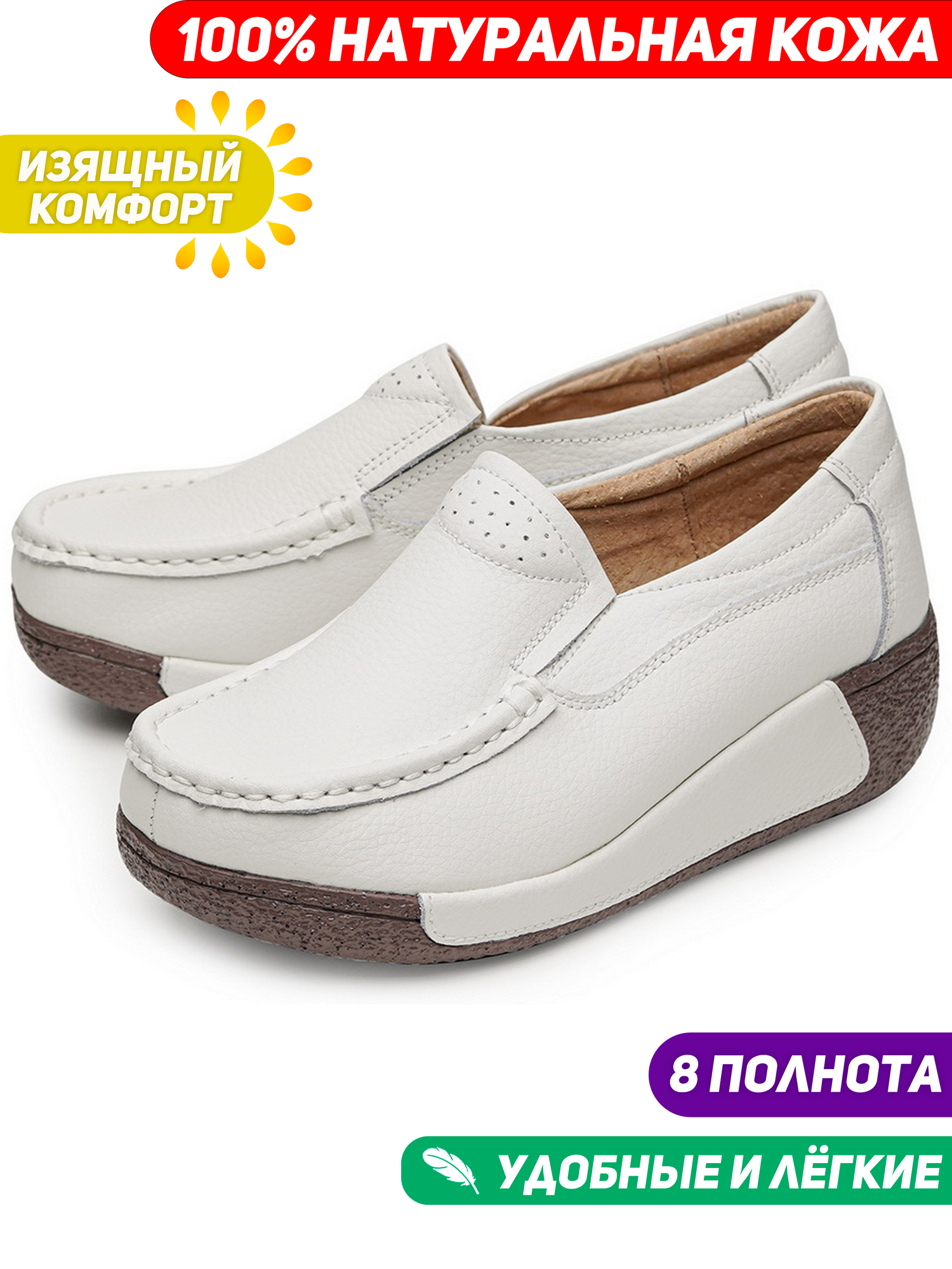 Мокасины Натуральная кожа