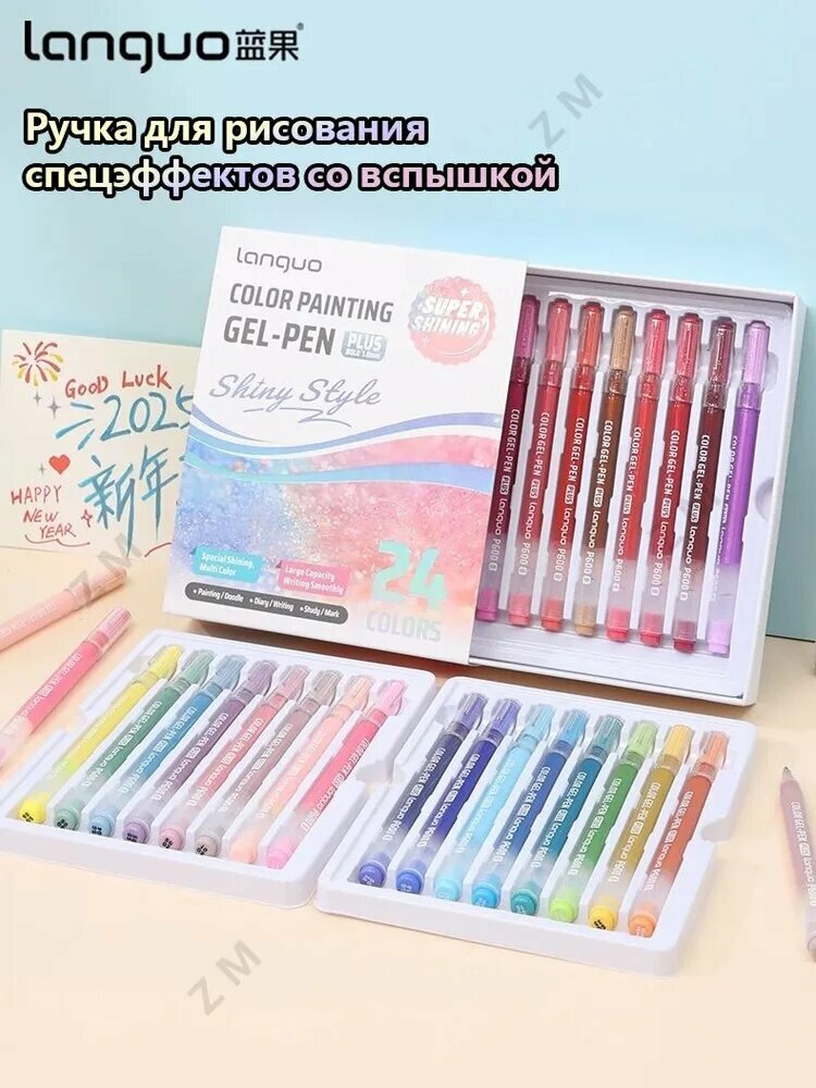 Languo Ручка Гелевая, Кисть, толщина линии: 1 мм, 24 шт.