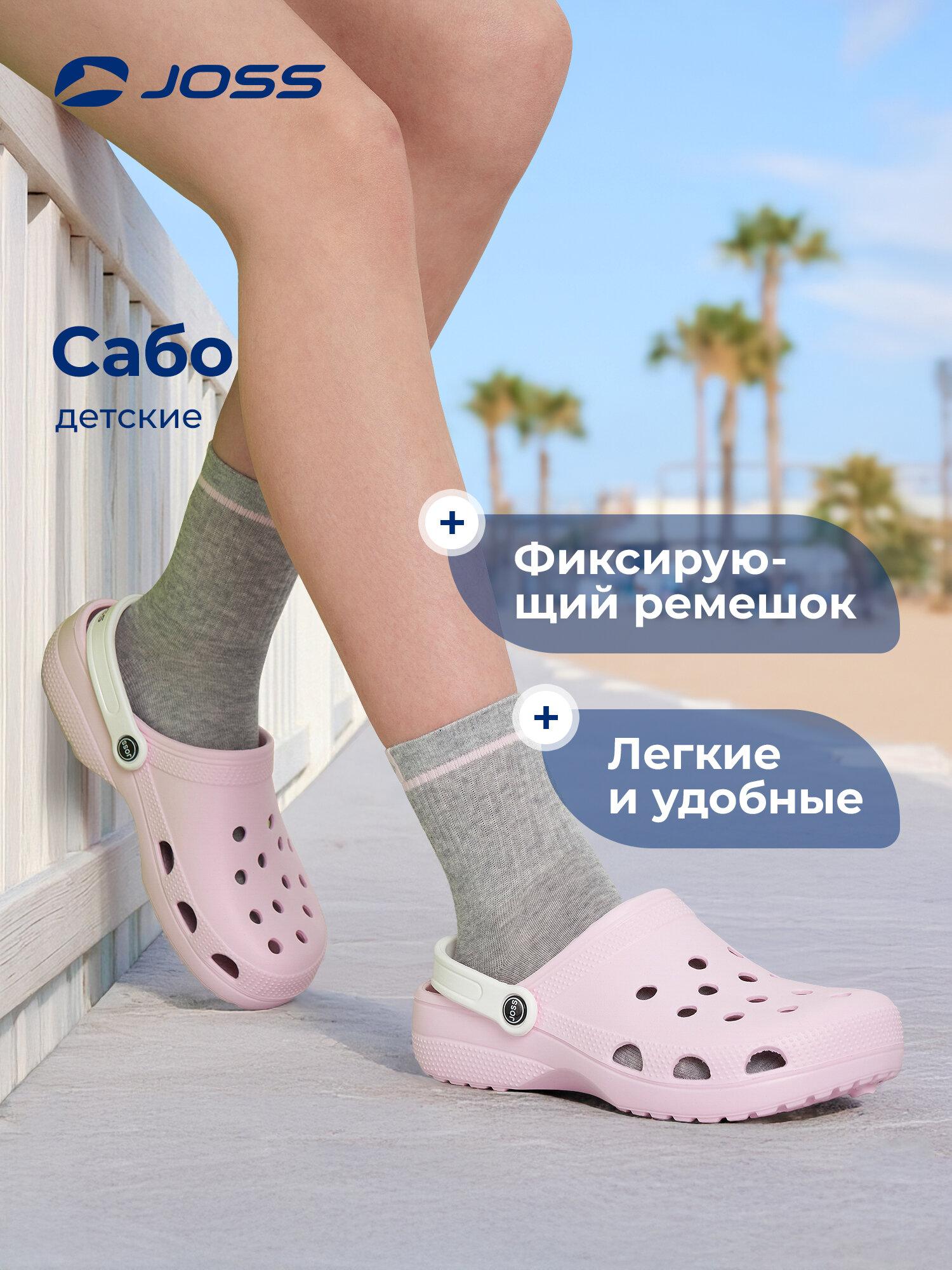 Сабо SP GARDEN SHOES 2 G