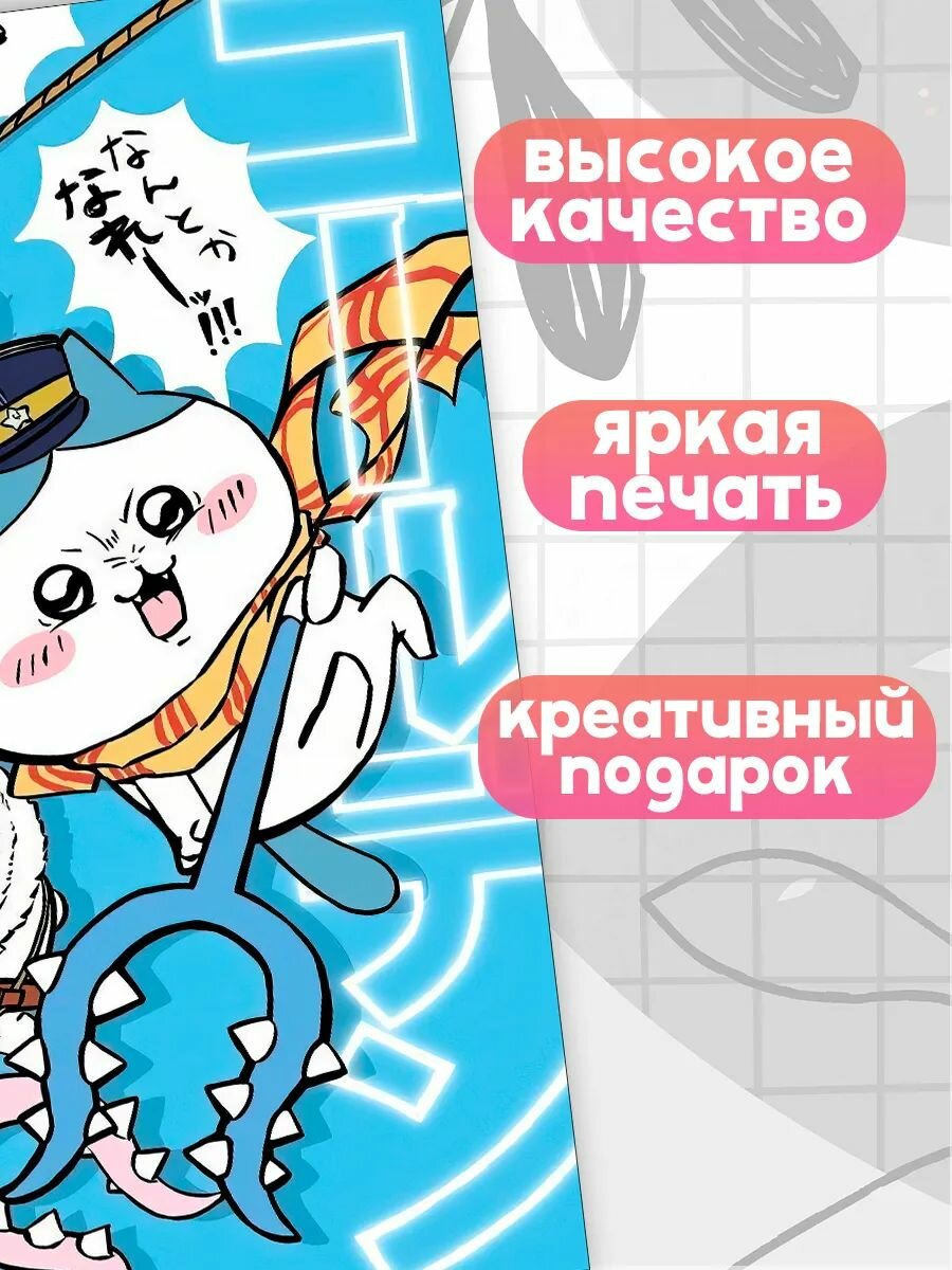 Постер на стену chiikawa чикава , плакат 1шт, А4 размер. — фото 1