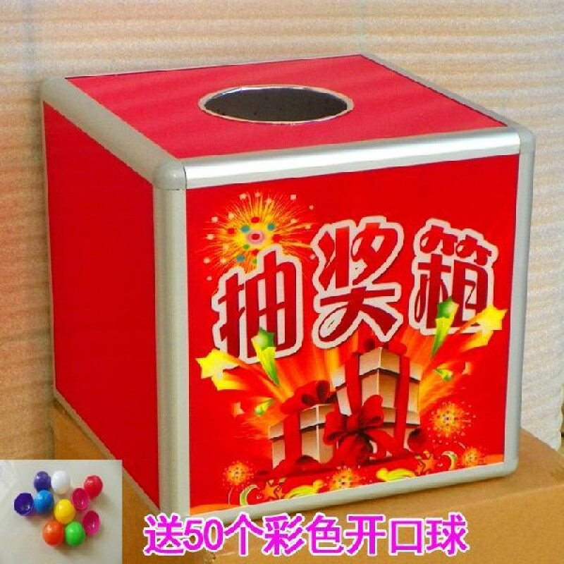 Большие, средние и маленькие призовые коробки, лотерейные коробки, коробки для азартных игр, призовые коробки с пронумерованными шариками и призами.