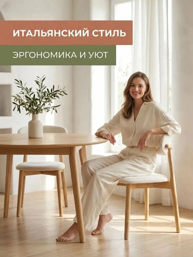 Стул, каркас из массива дерева, цвет натурального дерева + бежевый лен, 2 шт. — фото 1