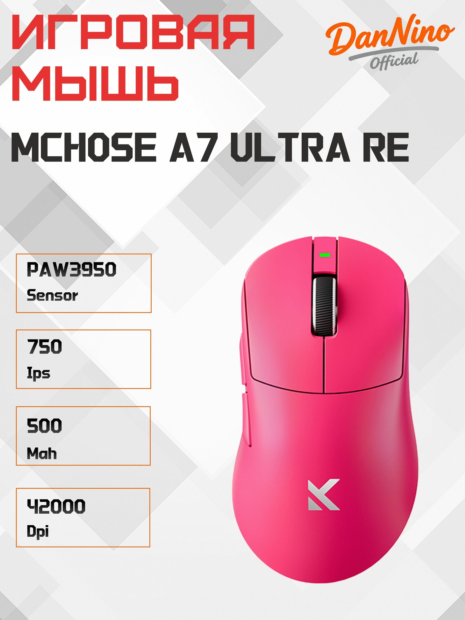 MCHOSE Игровая мышь беспроводная Mchose A7 Ultra, лиловый, светло-розовый