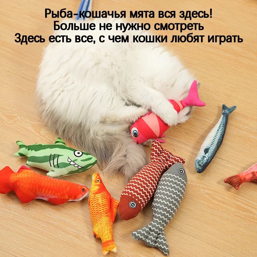 Игрушки для кошек — фото 1