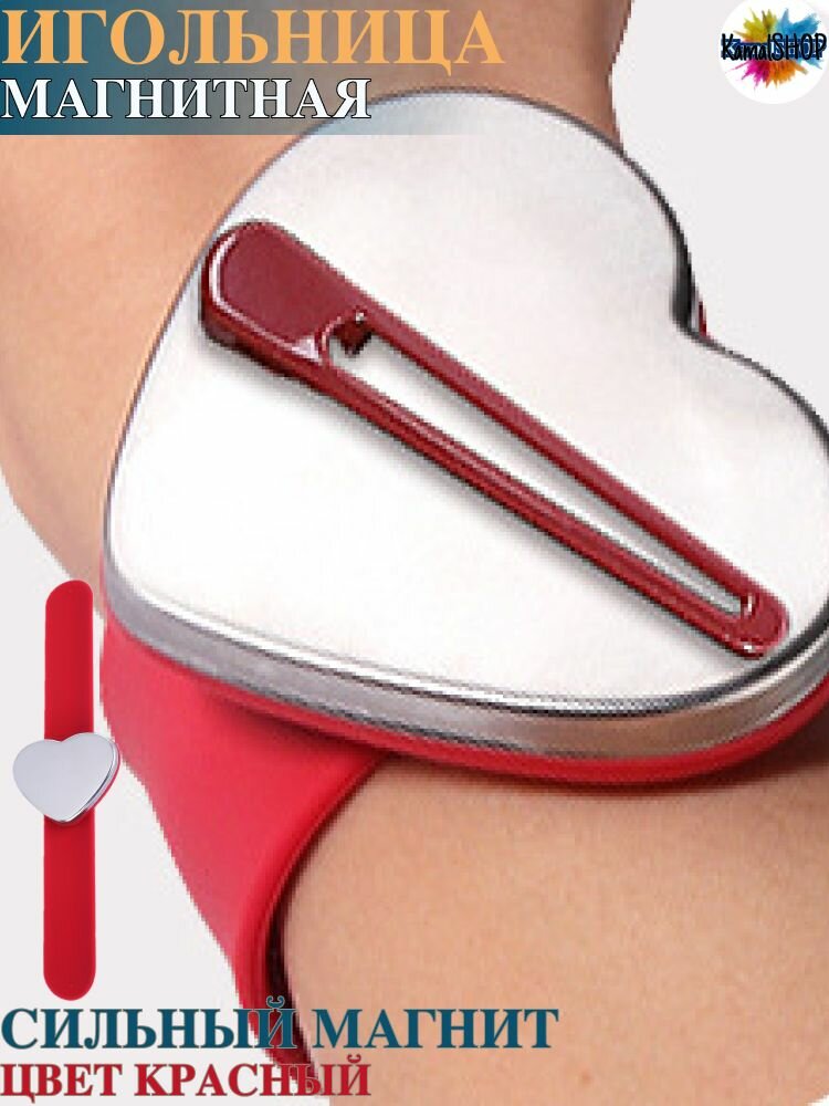 Магнитный держатель на руку для иголок, шпилек, невидимок , магнитная игольница на руку для портных и парикмахера. Красный