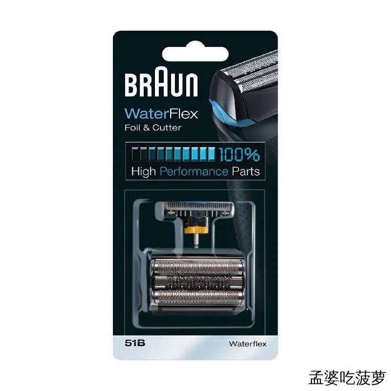 51B Сетка Braun WaterFlex в сборе + нож (51B) black для электробритвы