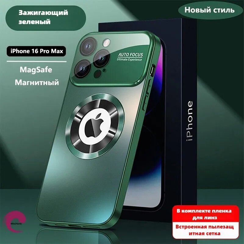 Чехол для iPhone 16 Pro Max (на айфон 16 про макс) / магнит из матового стекла чехол для айфон 16 про макс / чехол iphone 16 pro max