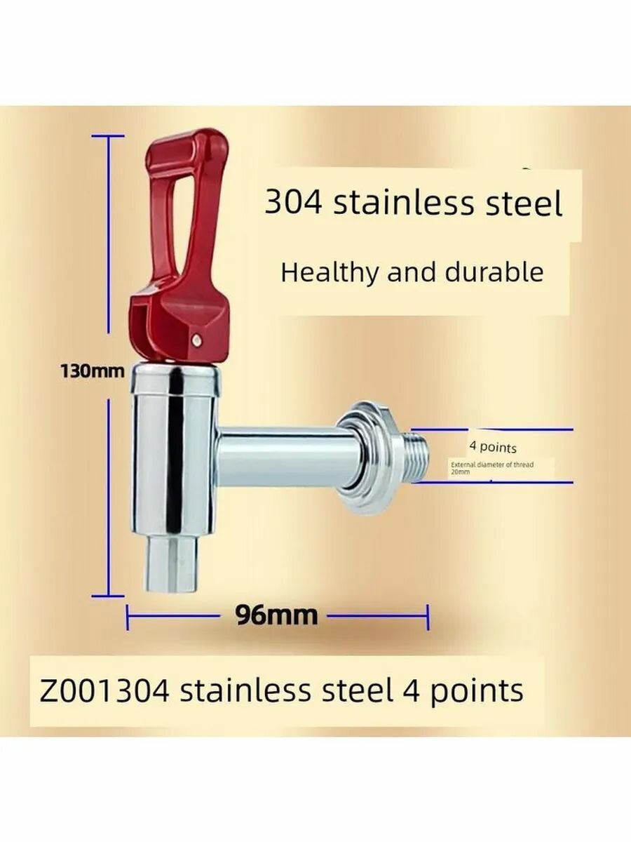 Кран сливной для кипятильника, 20мм / для всех моделей