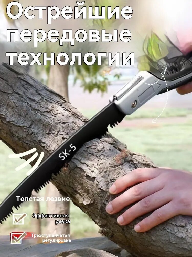 Ручная складная садовая пила из марганцевой стали.