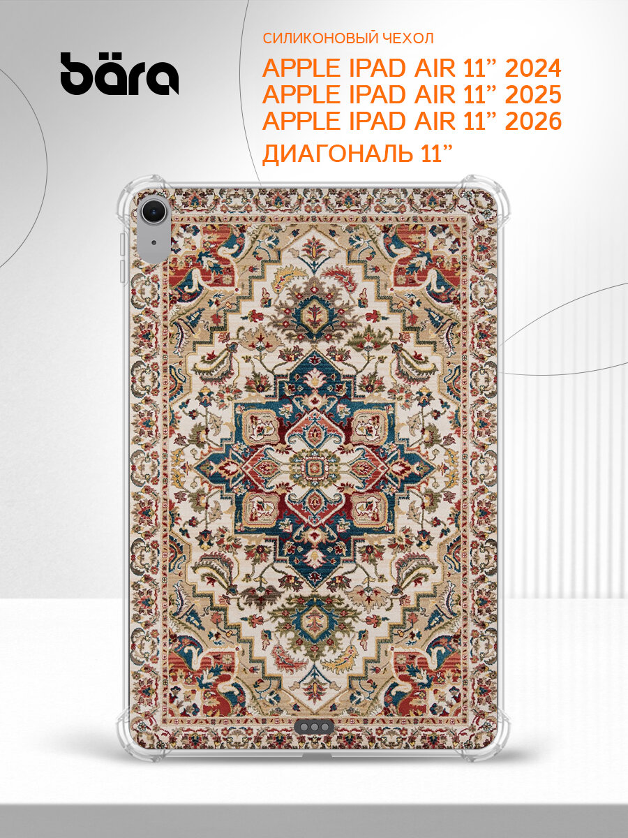 Чехол на Apple Ipad Air 11” 2024/2025/2026