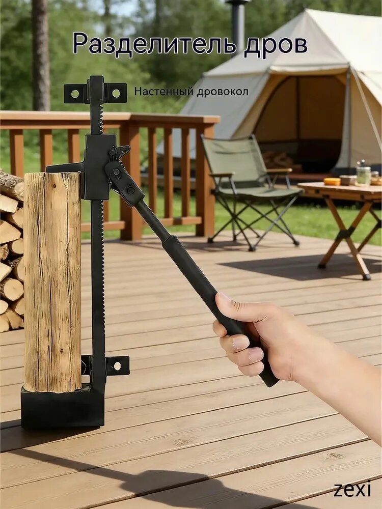 Щепокол, Нержавеющая сталь