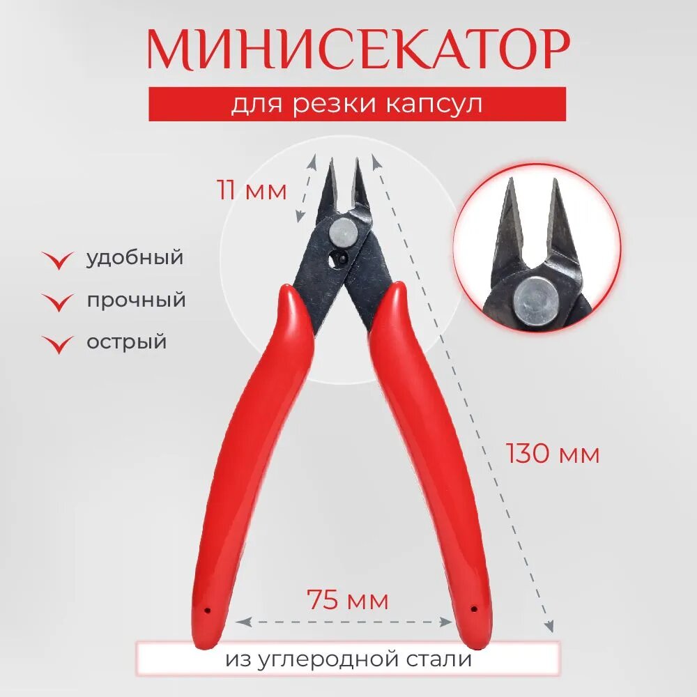 Щипцы для наращивания волос для резки капсул красный 130х75 мм