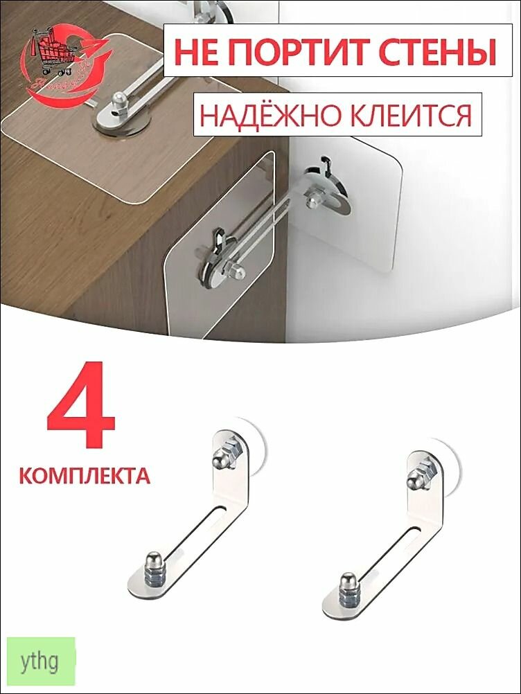 Кронштейн крепежный 4 шт.