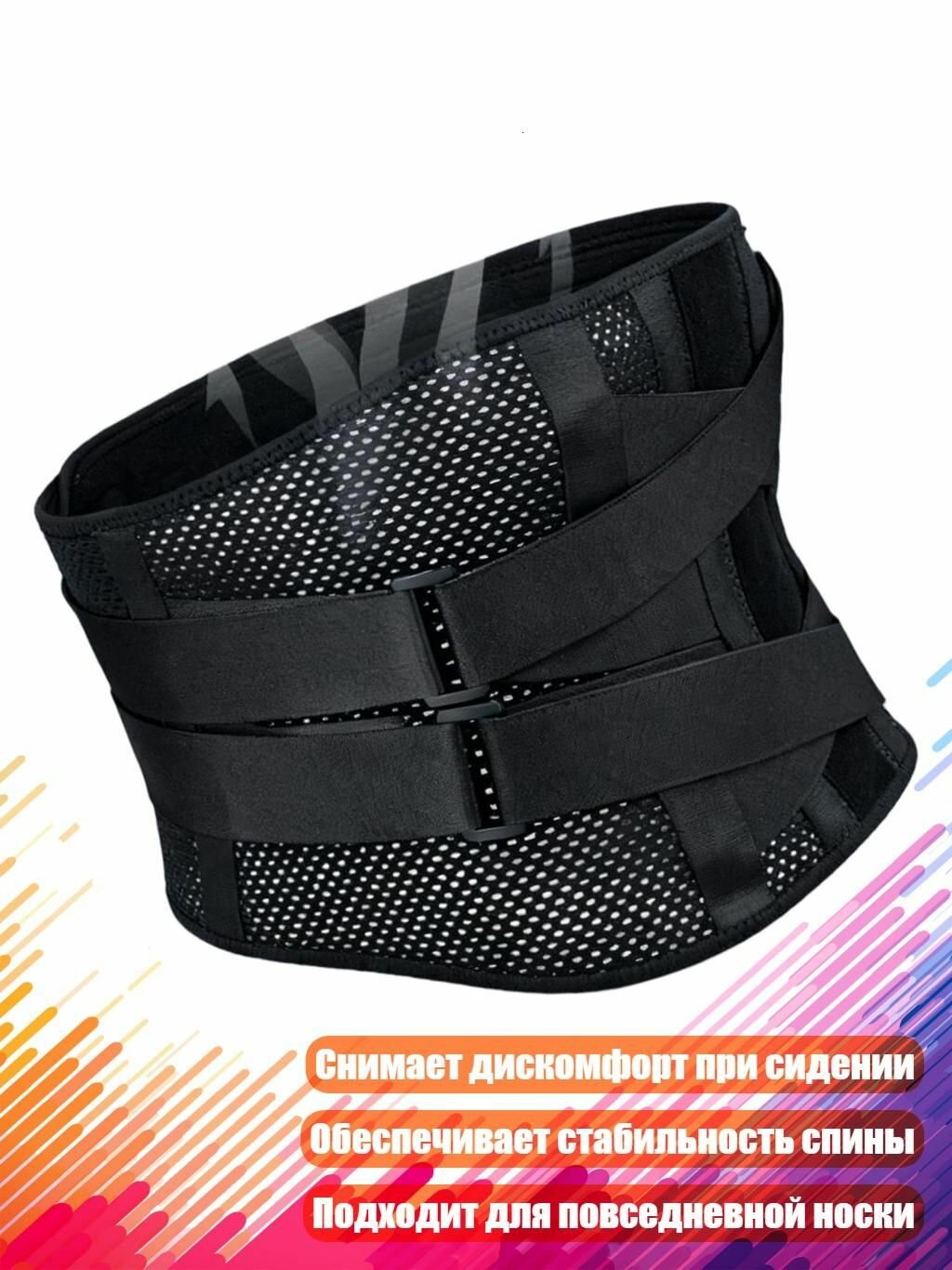 Стальной пояс для тренировок