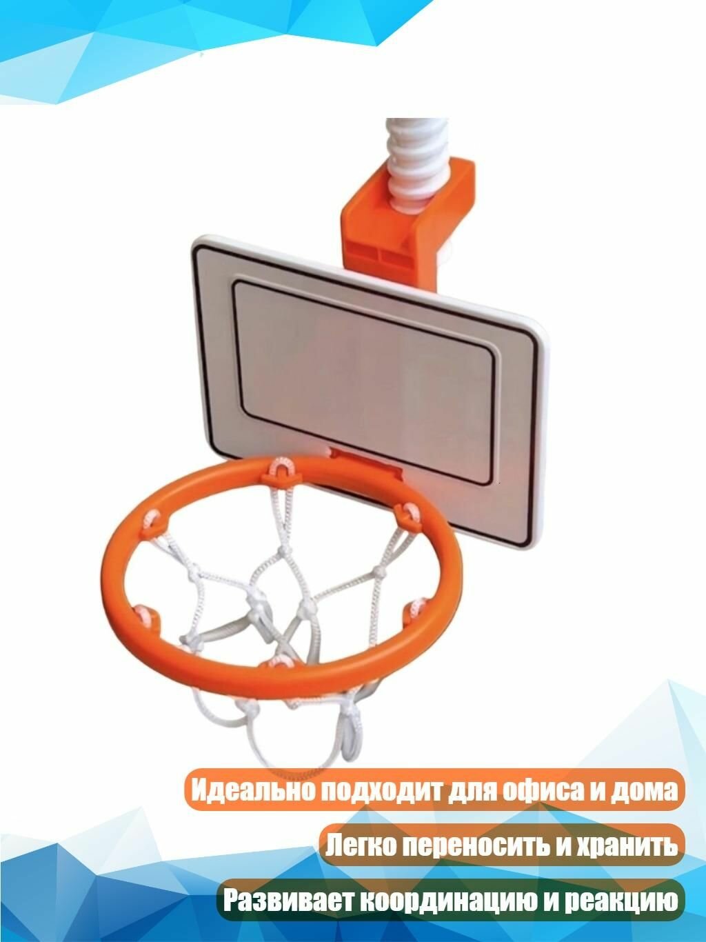 Настольная баскетбольная игра