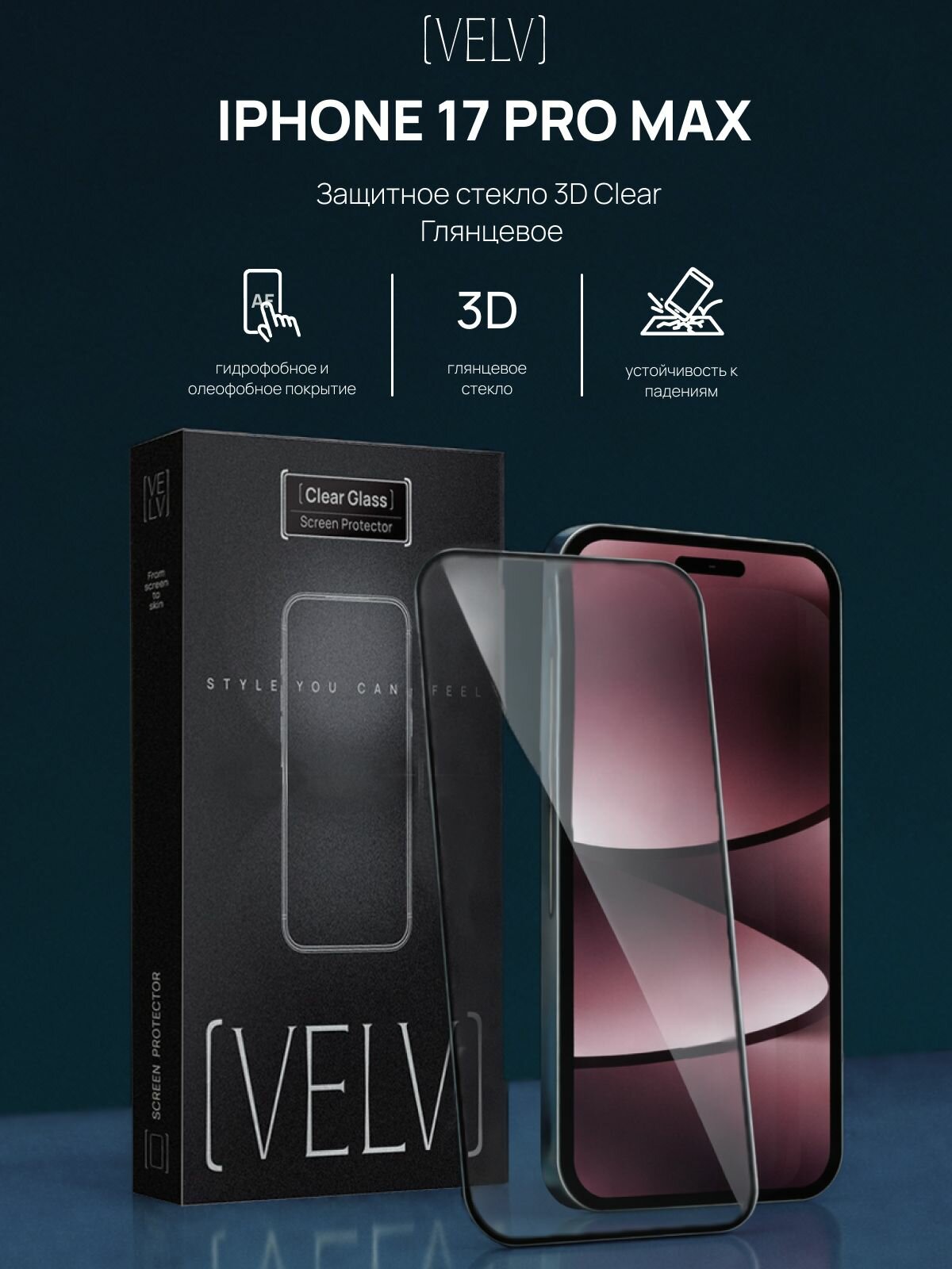 Защитное стекло для iPhone 17 Pro Max CLEAR 3D VELV глянцевое противоударное
