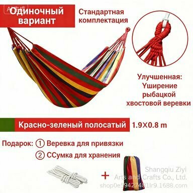 Подвесная кровать для кемпинга 0.8x1.9м