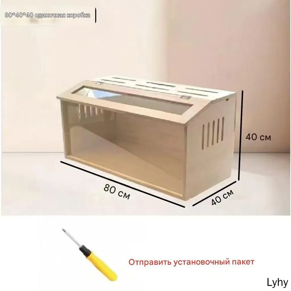 Клетка для животных, 80*40*40 см