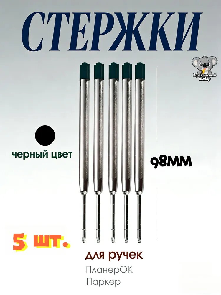 Ручка Капиллярная, толщина линии: 1 мм, цвет: Черный, 5 шт.