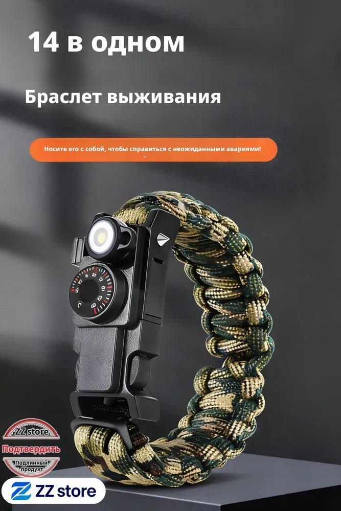 Браслет для выживания на открытом воздухе Многофункциональное средство самозащиты 16-в-1 Инструмент для выживания в дикой природе