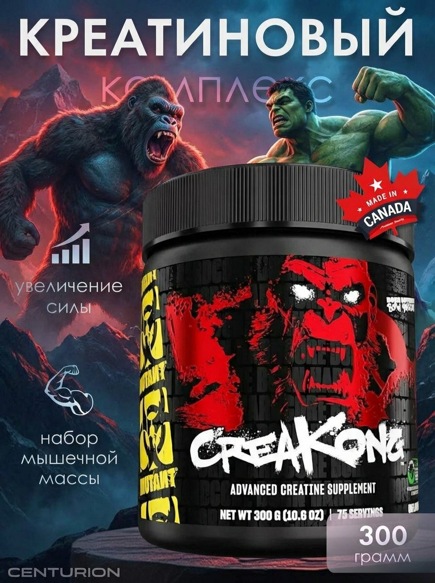 Креатин порошок Mutant CreaKong 300 грамм, creatine