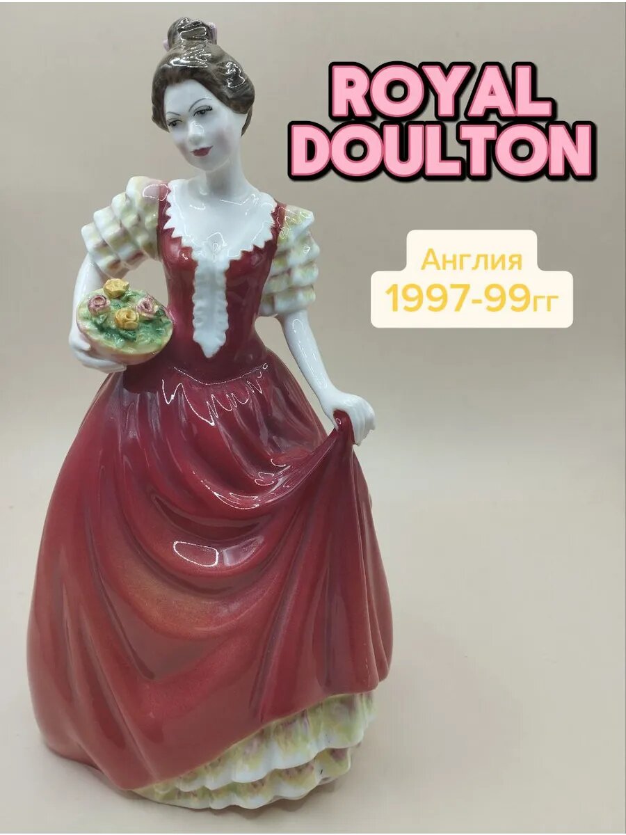 Фарфоровая статуэтка "Хелен"